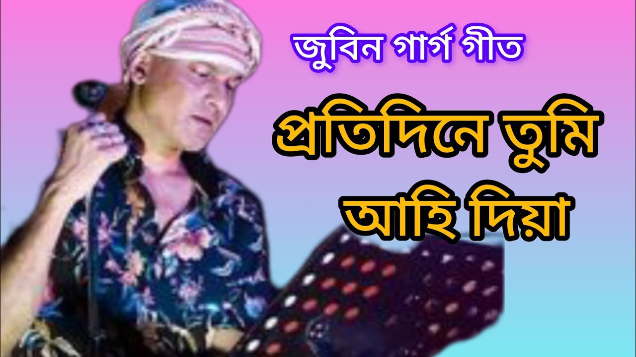 Protidine tumi Ahi diya l Rodor Sithi l Zubeen Garg Assamese full ...