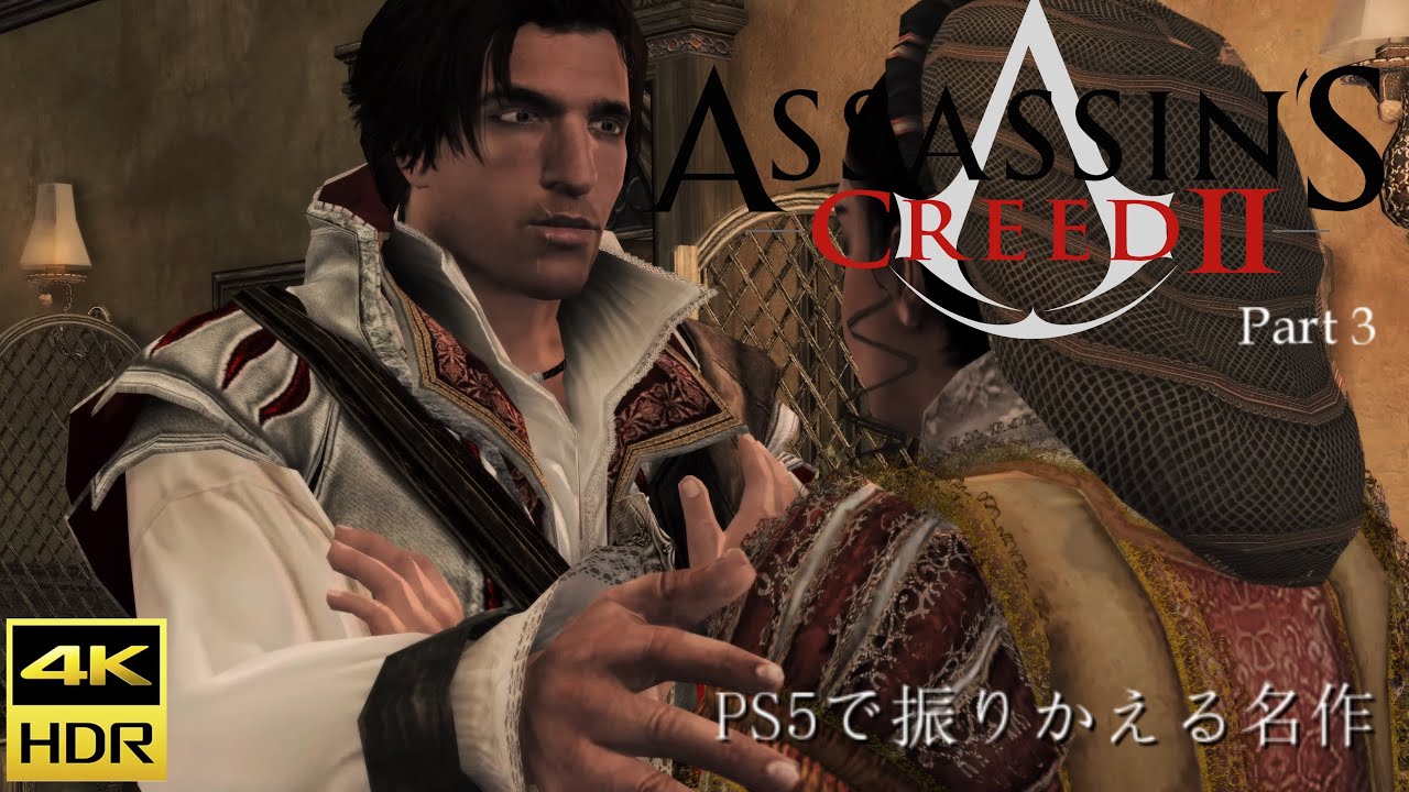 【4K】Assassin's Creed Ezio Collection『ASSASSIN'S CREED II』Japanese voice ...