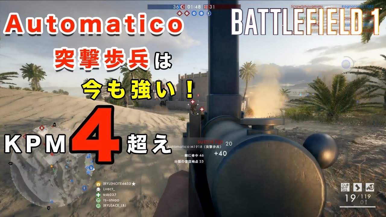 【BF1】使い慣れたAutomatico M1918突撃歩兵 89キル(実況)【PS4】 - YouTube