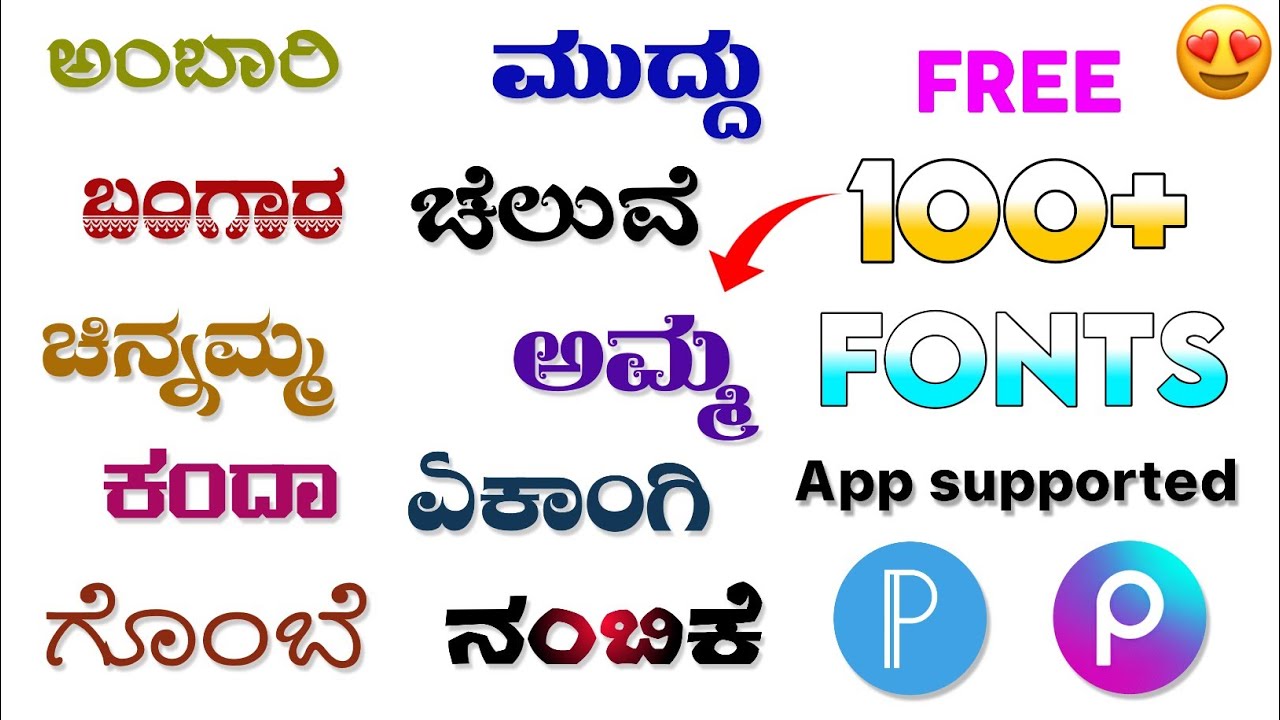100+ Free Fonts | Stylish Fonts in Mobile | Kannada Fonts | Pixellab ...