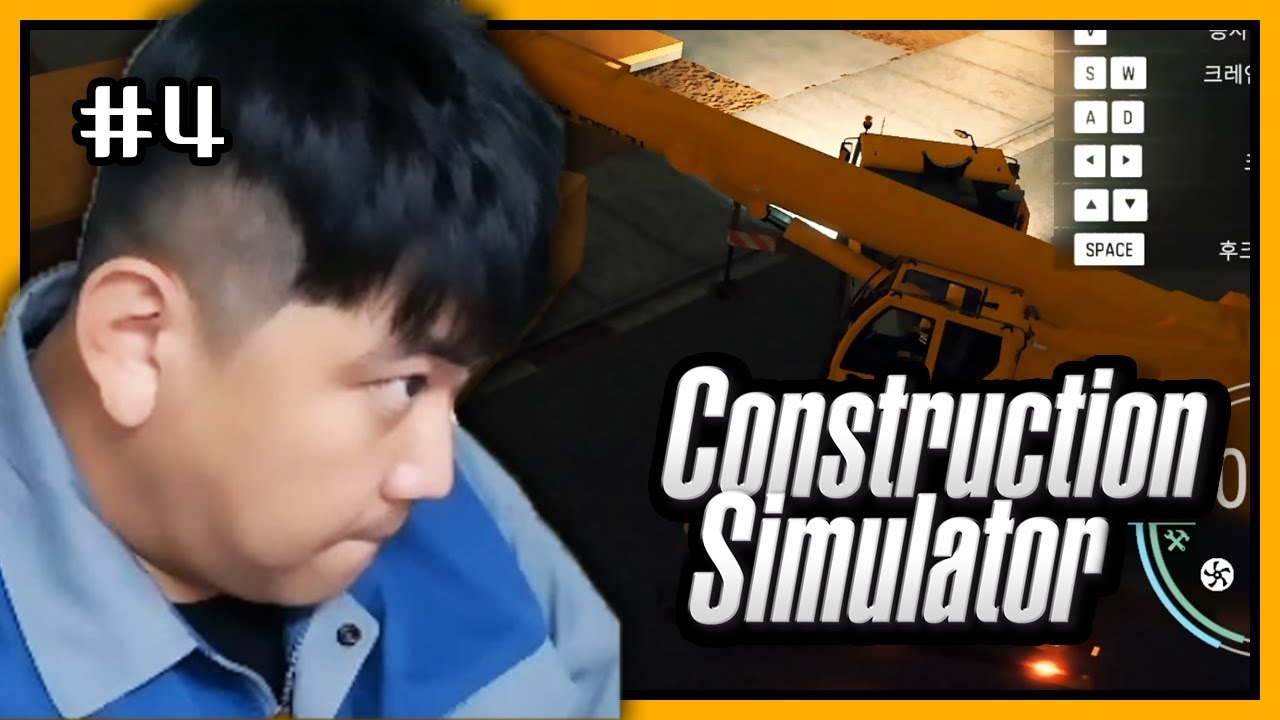 야간 작업 l 컨스트럭션 시뮬레이터 (Construction Simulator) 4화 - YouTube