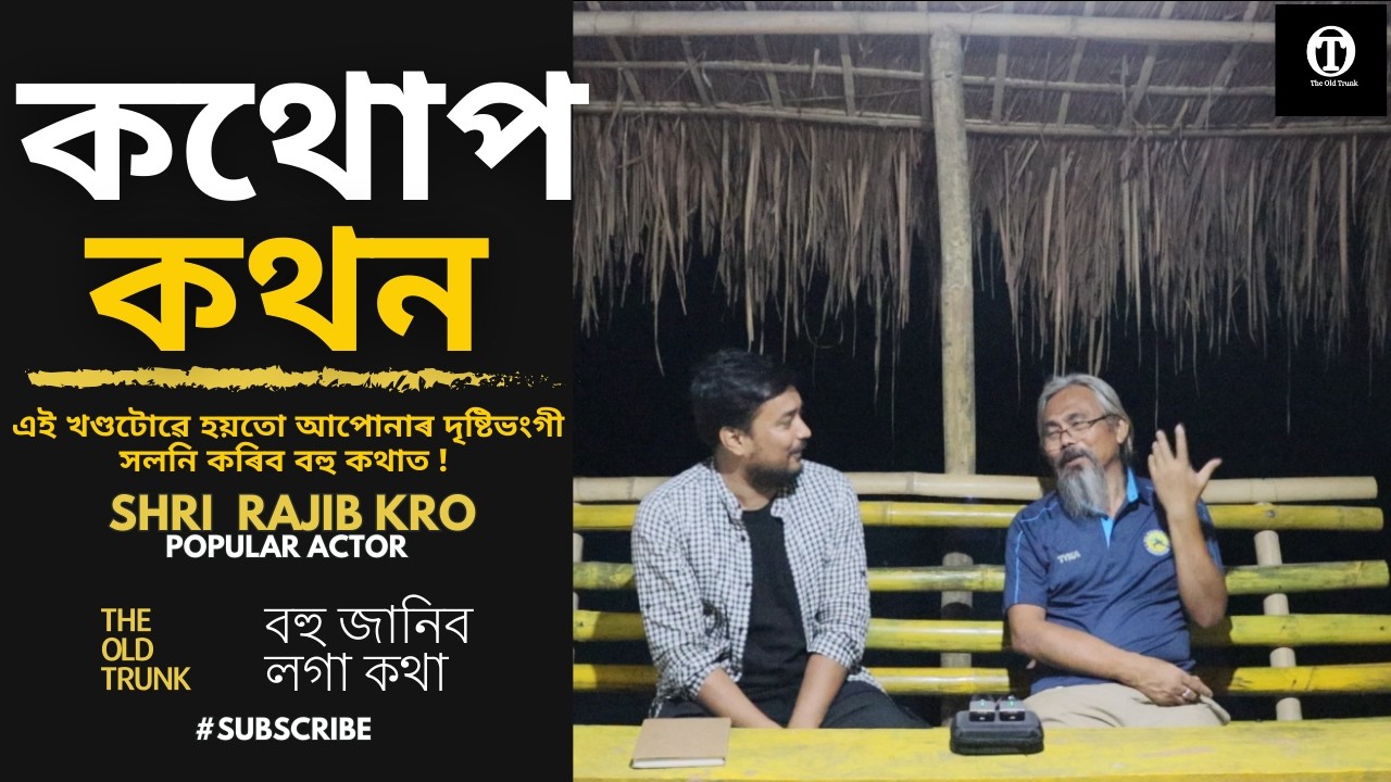 Popular Actor Rajib Kro | Many things to Know || #rajibkro - YouTube