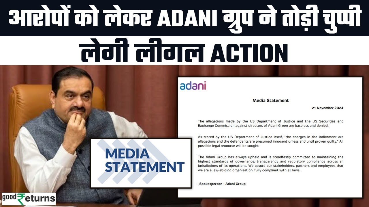 Gautam Adani Fraud Case: Adani Group का आया पहला बयान, कोर्ट में होगा ...