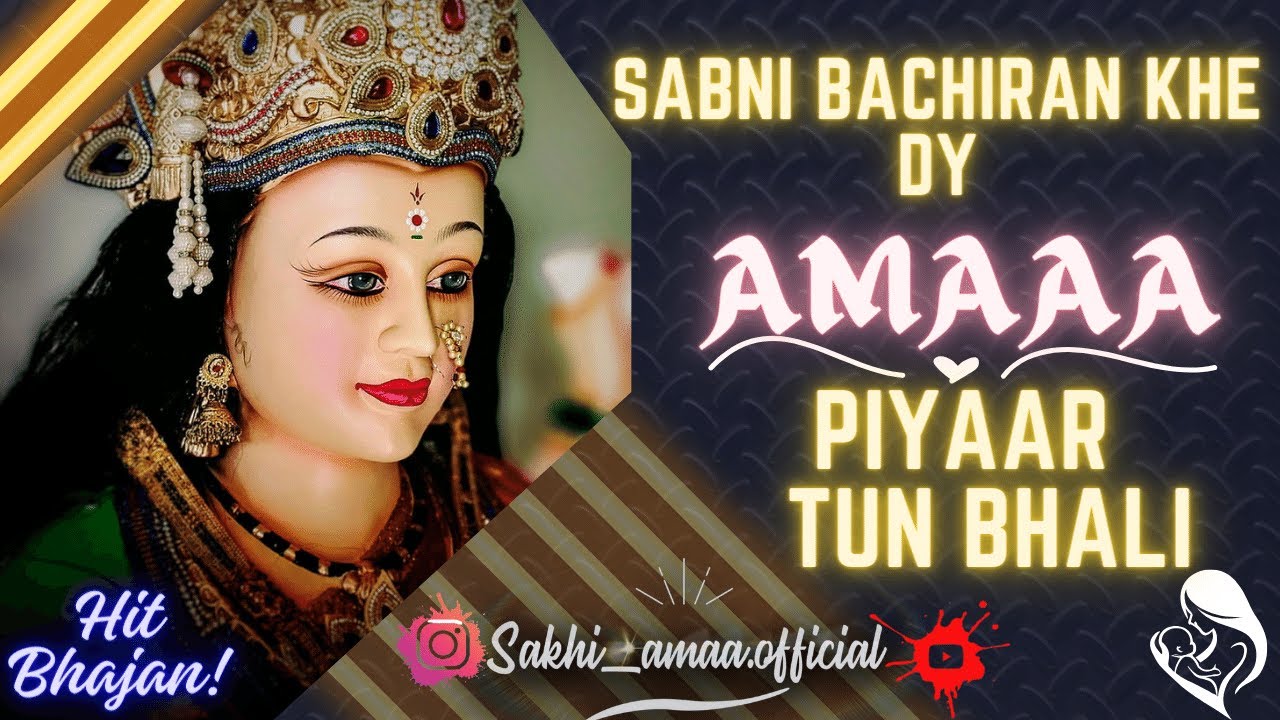 Sabni Bachran Khe De Amaa Piyaar Tun Bhali | Amaa | Kumar Sonu🎤| Molai ...