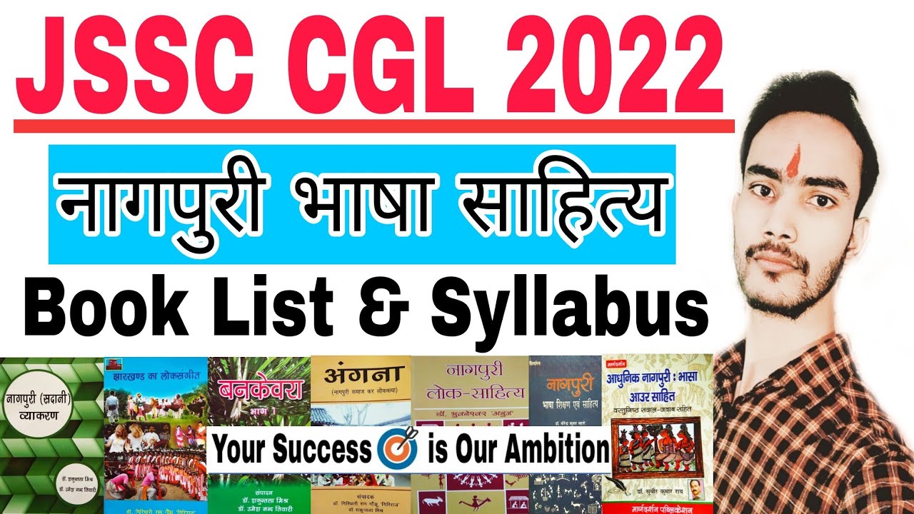JSSC CGL Nagpuri Syllabus 2022 JSSC Nagpuri Booklist JSSC CGL jssc-cgl-nagpuri-syllabus-2022-jssc-nagpuri-booklist-jssc-cgl