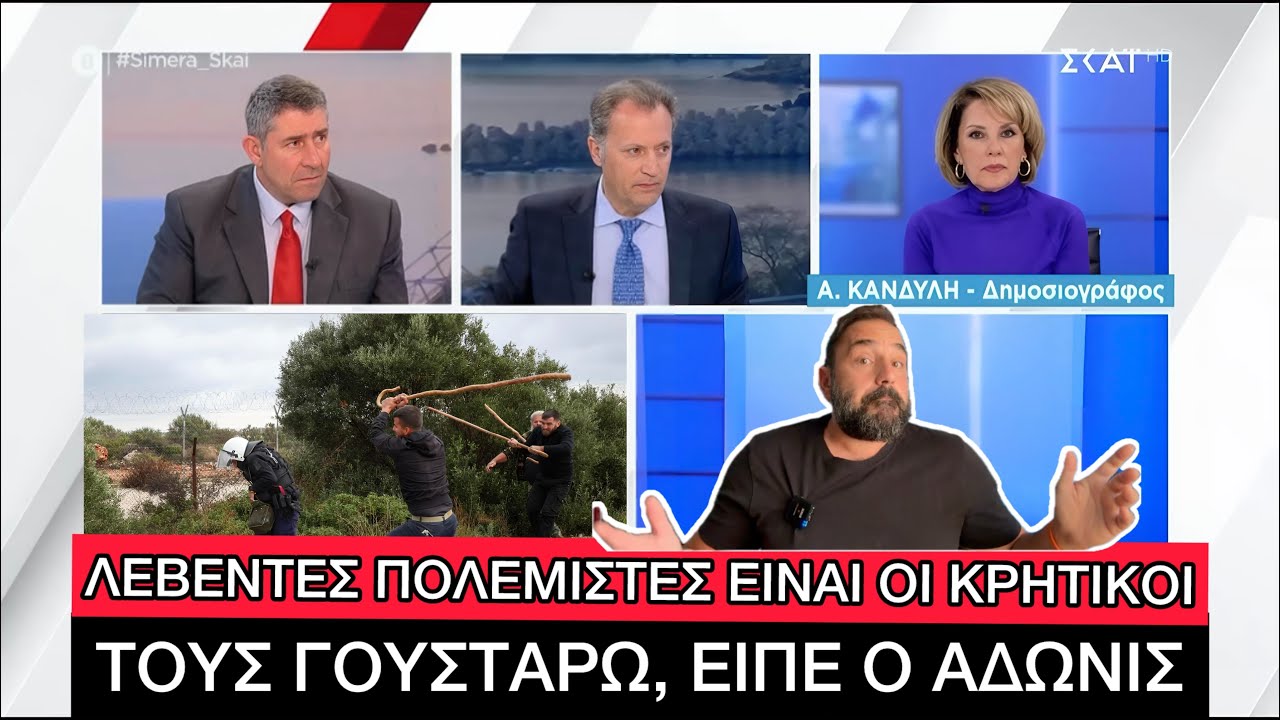 Γερό ΞYΛO έπαιξαν Αγρότες και MAT στην Κρήτη, το «κόλπο» της Κυβέρνησης ...