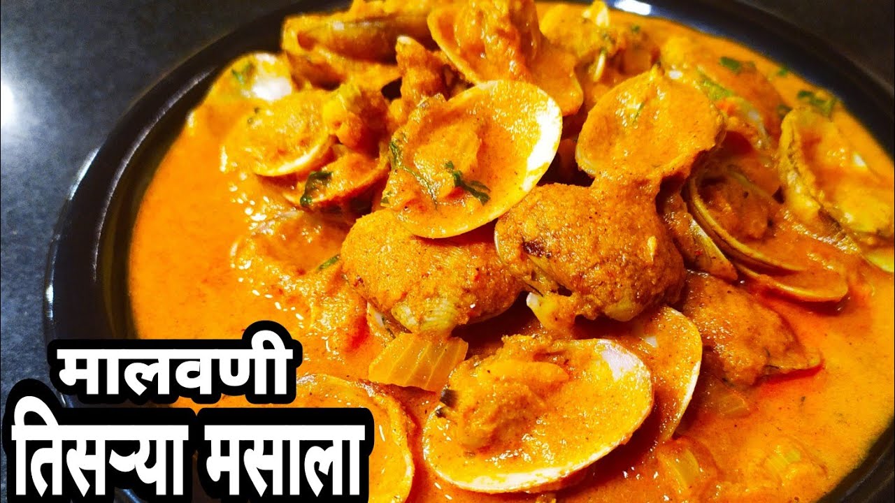 Tisrya masala| tisare masala| shimpale masala| clams masala|ekshipi ...