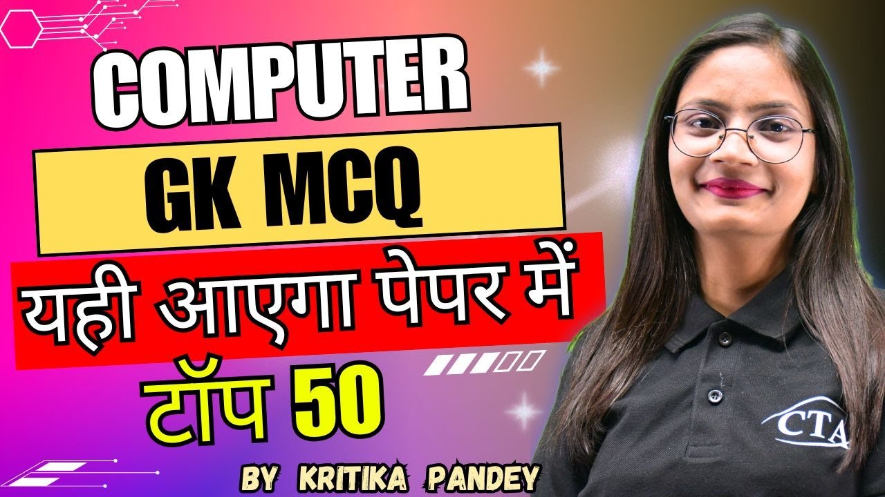 Top 50 Computer GK Questions in English | Computer MCQ's | Basic Computer Questions and Answer ...