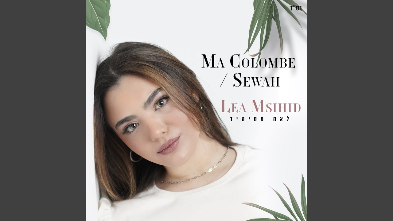 Ma colombe / Sewah - YouTube Music