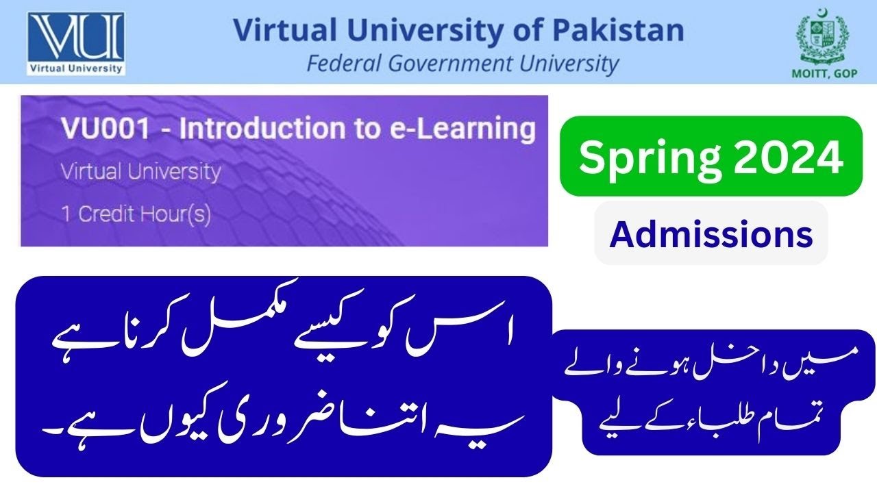 VU 001 | Introduction to e-Learning| How to complete video lesson ...
