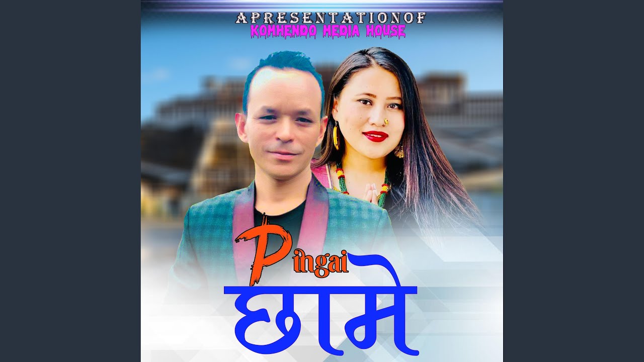 Aamaile Hoi Hyamaile Bishal Thing Anju Thokar - YouTube