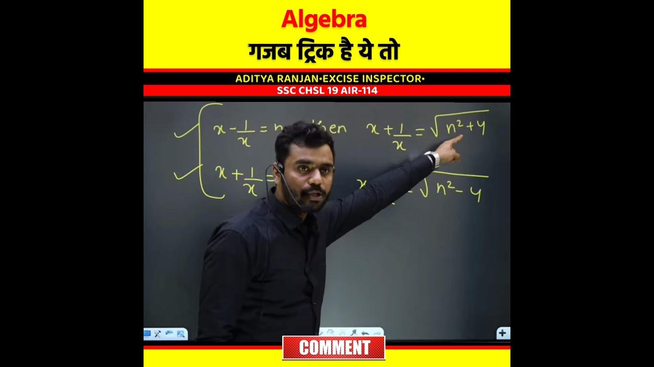 Algebra Tricks 🔥 5 Second में हल Aditya Ranjan Sir Maths | Rankers Gurukul #shorts #maths - YouTube