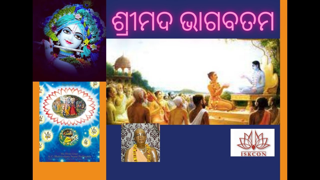 SRIMAD BHAGABATAM -ANUMODANA 3.8(2) - YouTube