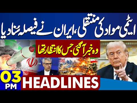 Iran US Islamabad Talks | US Delegation in Pakistan | Trump | Nuclear Material | 3PM Dunya Headlines