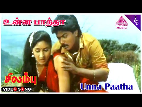 Chilambu Movie Songs | Unna Paatha Video Song | Murali | Rohini | K R Vijaya | சிலம்பு