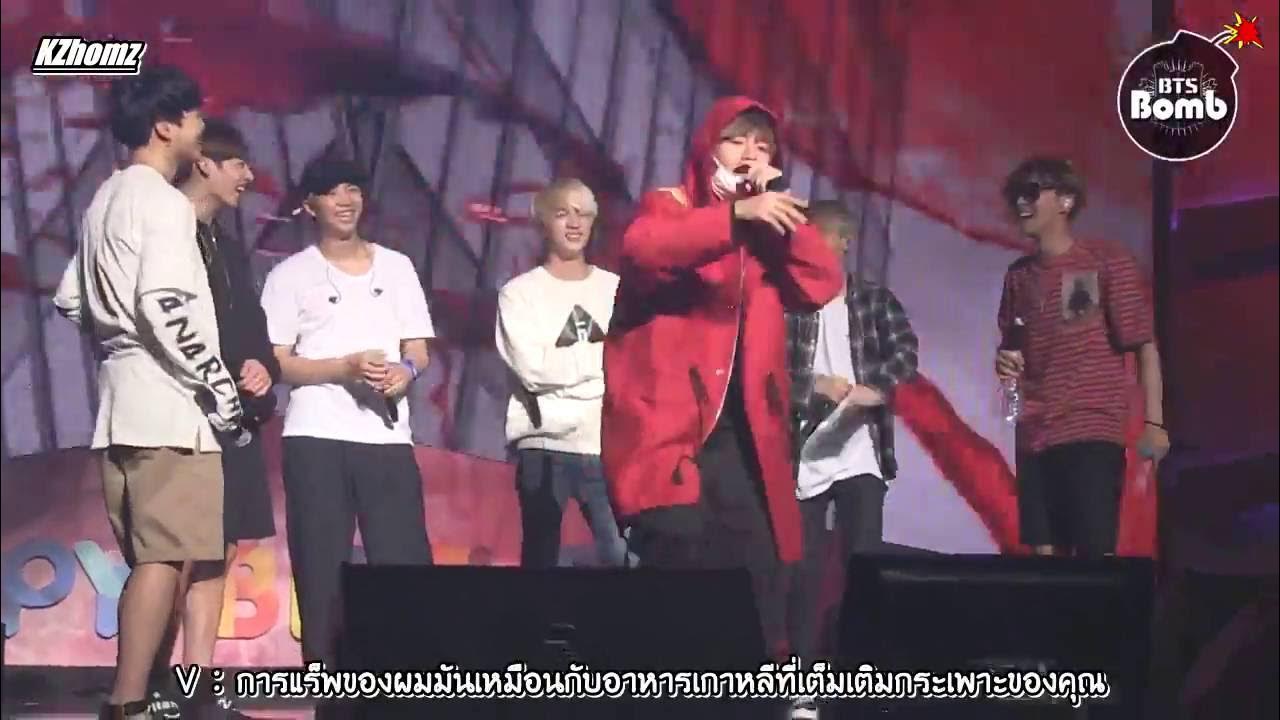 [Thaisub] BTS - BANGTAN BOMB ความฝันที่เป็นจริงของวีกับเวทีโซโล่ Cypher pt.3 - YouTube