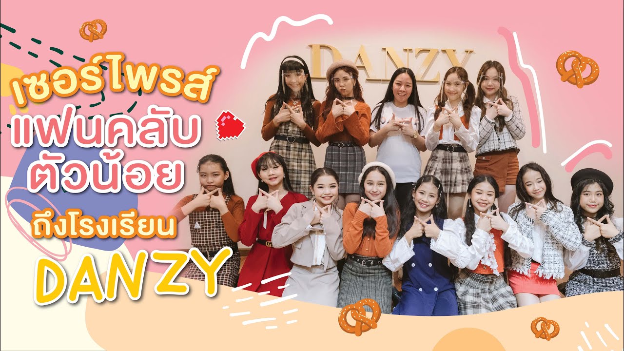 PRETZELLE บุกเซอร์ไพรส์แฟนคลับตัวน้อยถึง DANZY STUDIO [PRETZELLE DAY] - YouTube