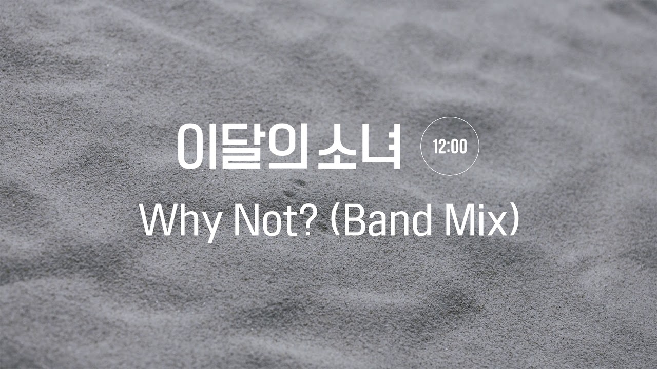 이달의 소녀 (LOONA) - Why Not? (Band Mix) - YouTube