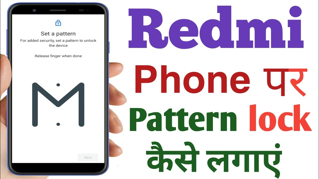 Redmi phone par pattern lock kaise lagaye | Redmi phone screen lock ...