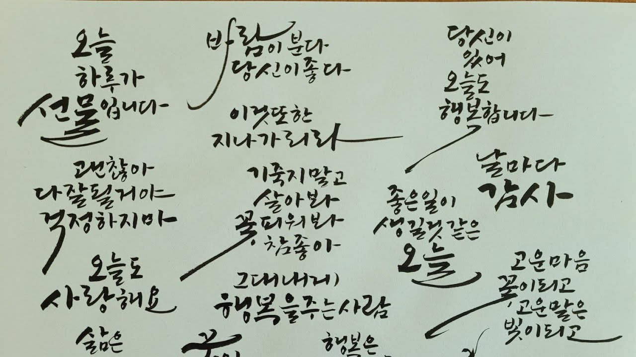 부채 액자에 쓰기 좋은 문구 모음 부채만들기에 좋은 글귀 액자 만들기 소품 만들기 캘리그라피 좋은 문구 추천