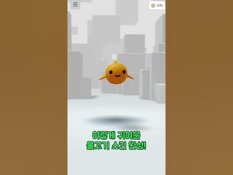 물고기 스킨 (투명 아바타) 만드는 법...! #로블록스 - YouTube