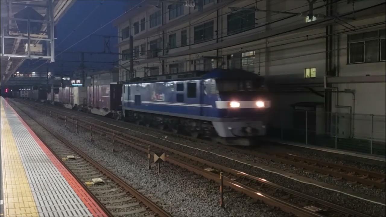 1070レ EF210-114+コキ24両 大船通過 - YouTube