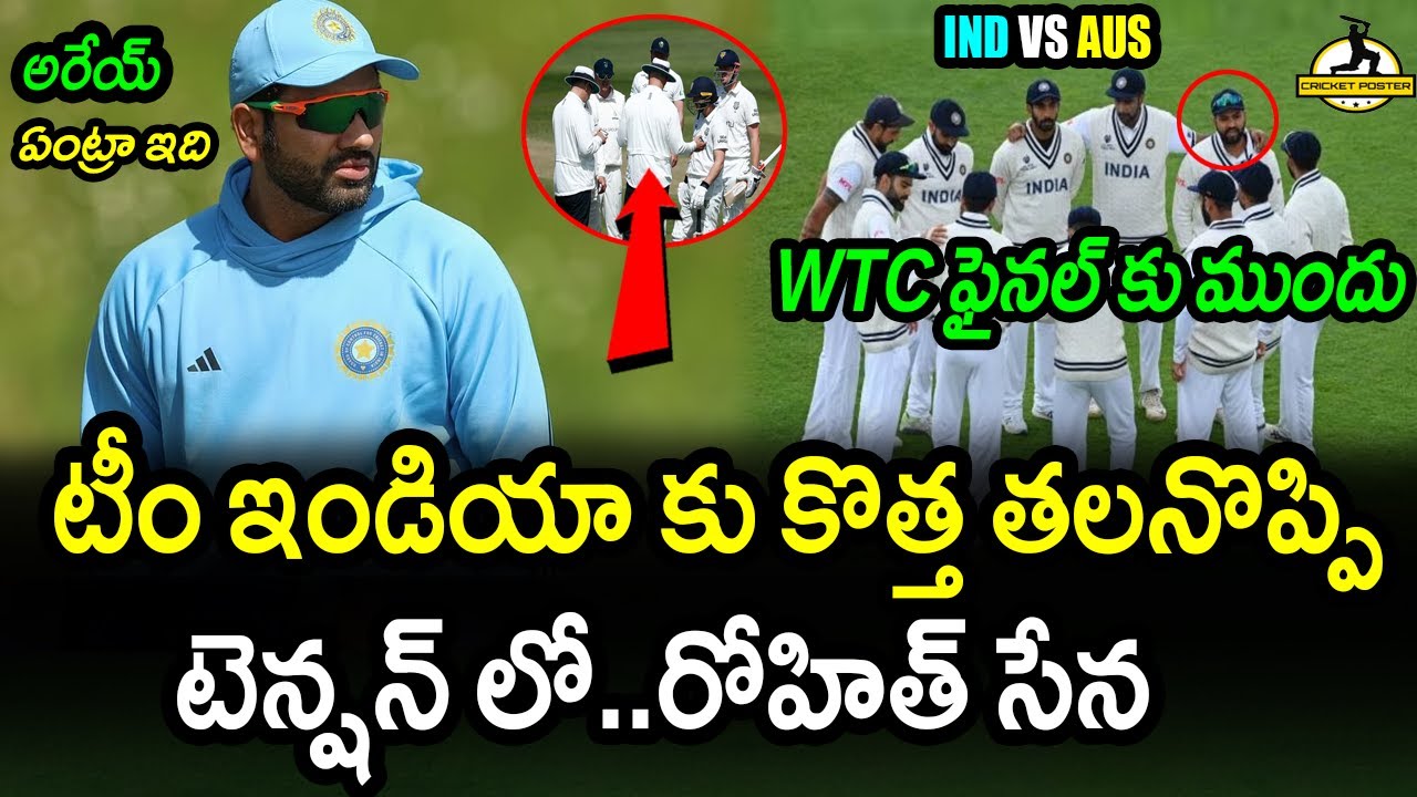 New Tension To Team India Before WTC Final 2023|AUS vs IND WTC Final ...