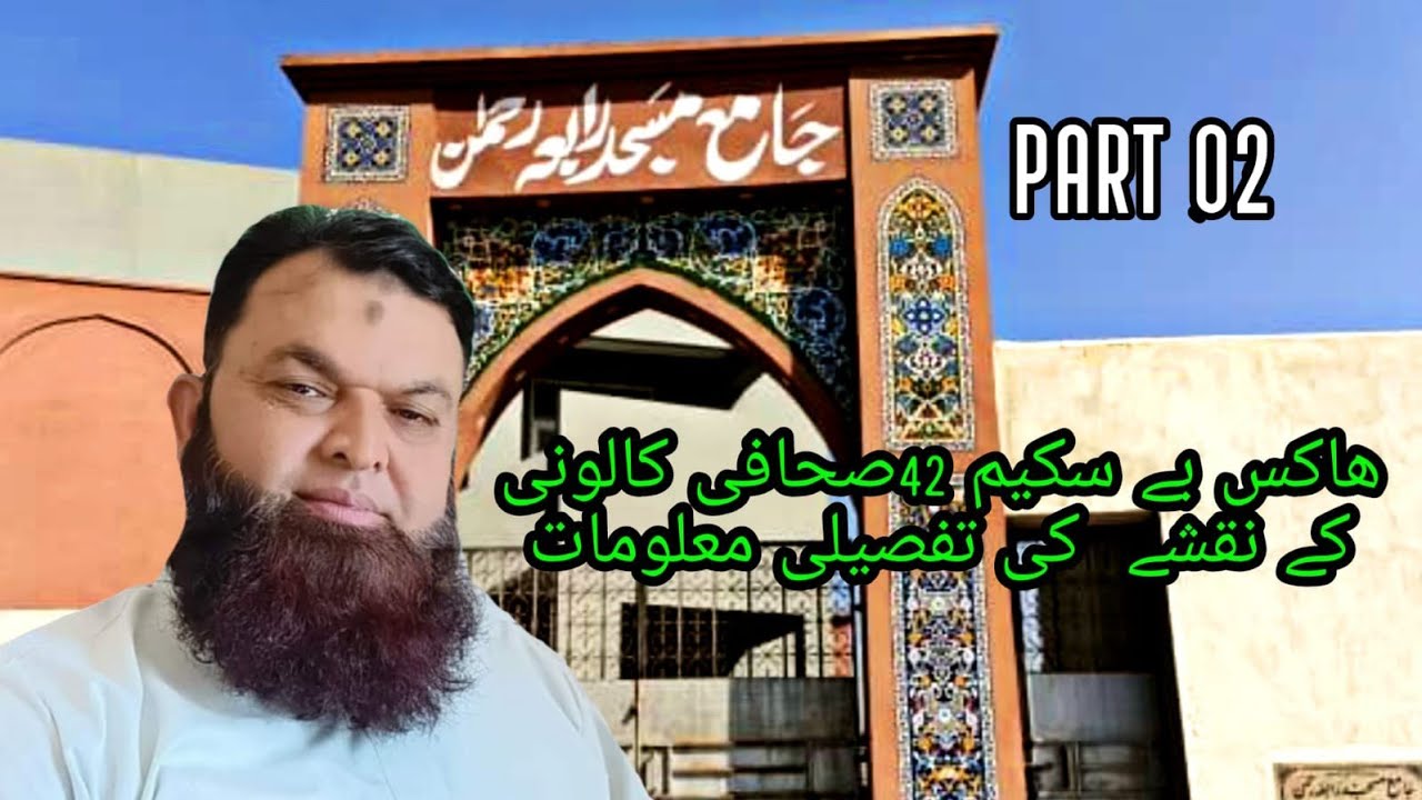 Physical visit complete of Sahafi Colony/part 2/hawks Scheme 42 ...