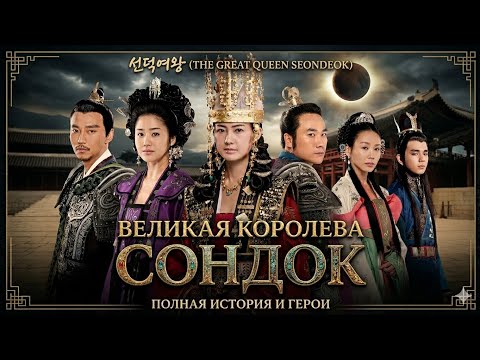 Qirolicha | Mr. Queen | 철인왕후 |Королева Чосон