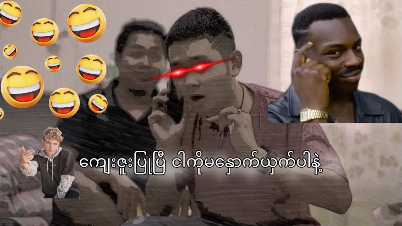 ***ကျေးဇူးပြုပြီ ငါကိုမနှောက်ယုက်ပါနဲ့*** (Re-Upload) Starring - Min ...