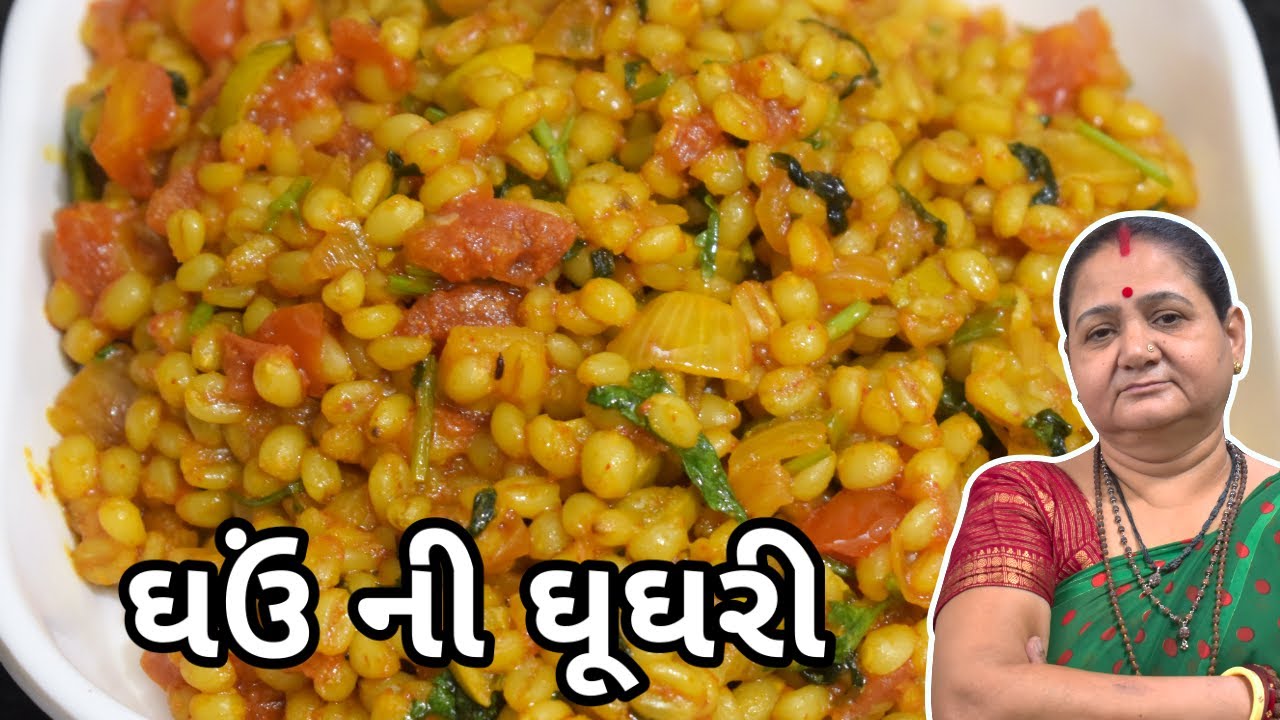 ઘઉં ની ઘુઘરી - Ghau ni Ghughri - Aru'z Kitchen - Gujarati Recipe ...