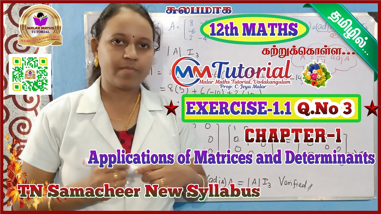 TN Samacheer 12th Maths|Chapter-1|EXERCISE 1.1 Q.No.3| Malar Maths Tutorial - YouTube