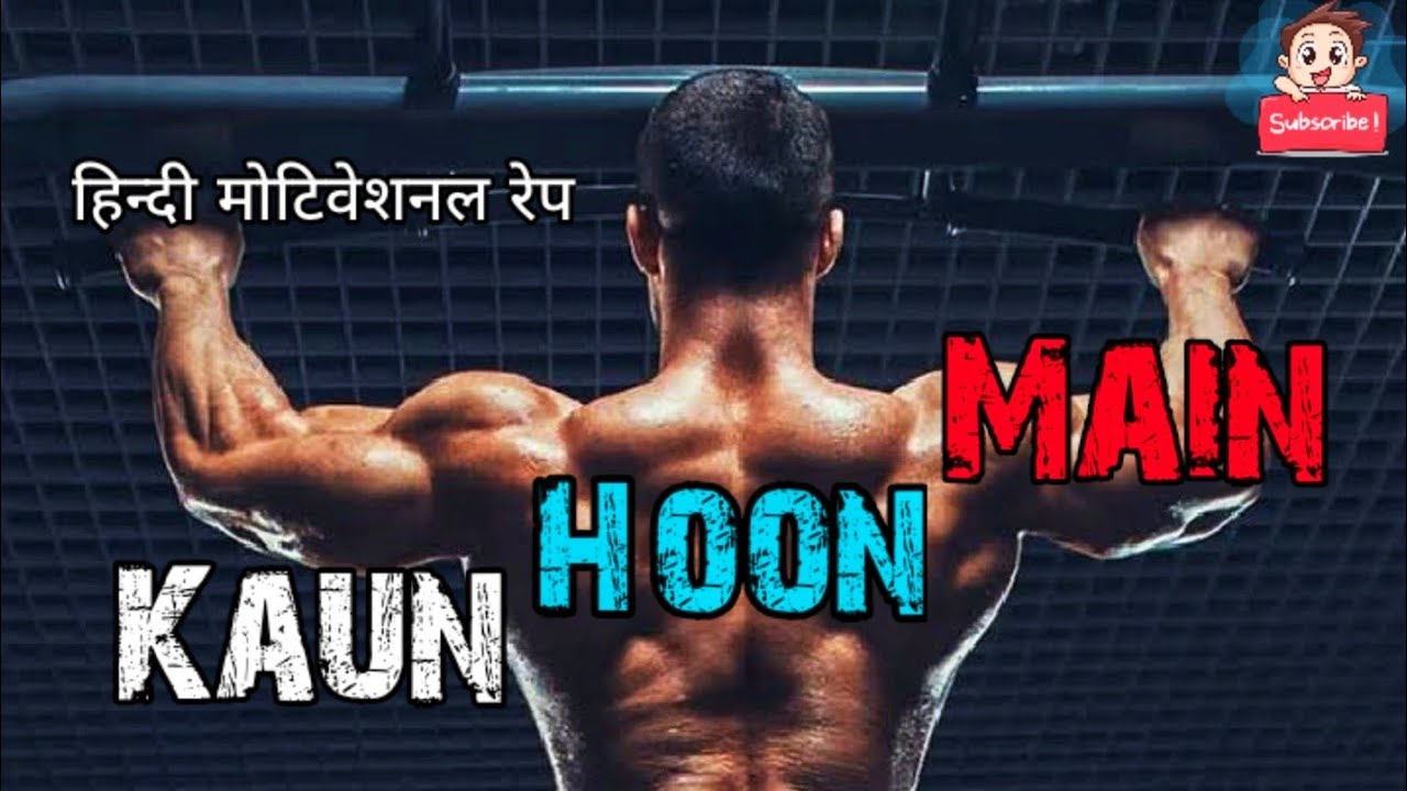 Kaun Hoon Main Hindi Motivational Rap Song Lyrics 2020 Nishayar kaun-hoon-main-hindi-motivational-rap-song-lyrics-2020-nishayar
