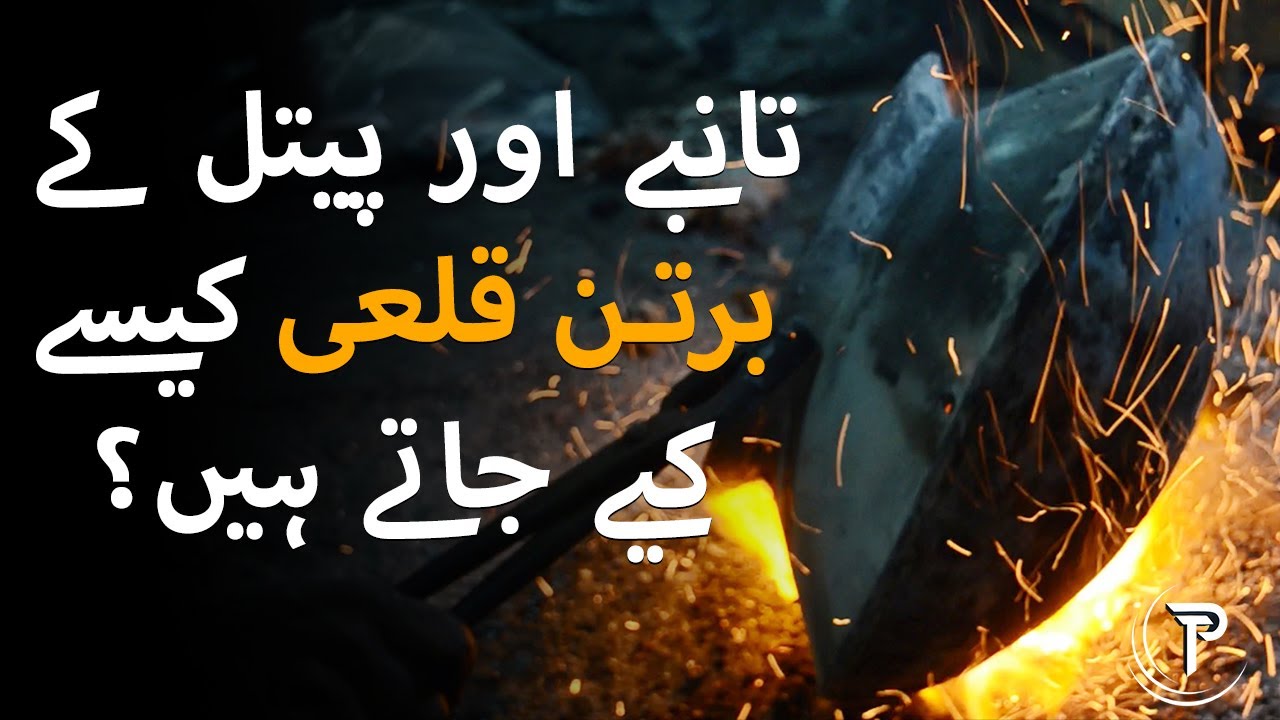 "Kalai procedure" for Brass & Copper utensils | Tin Coating Process ...