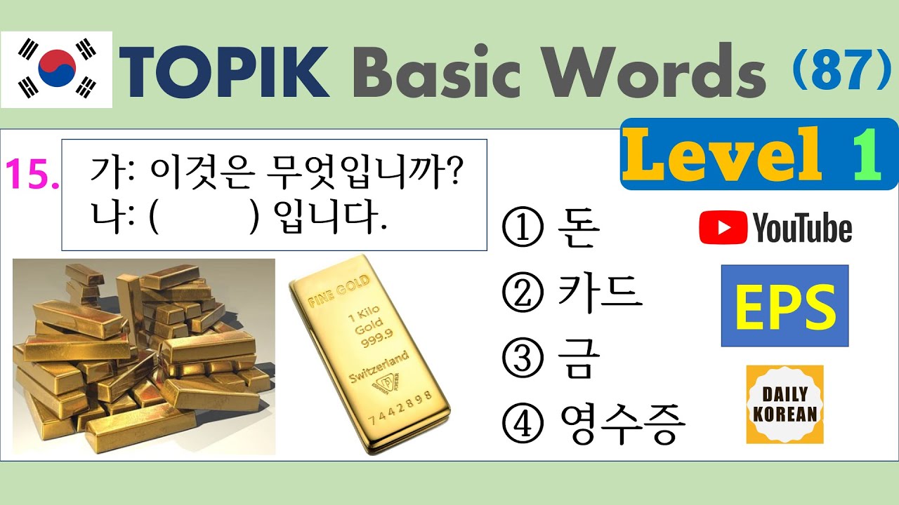 Ep102 EPS TOPIK Basic words (Level 1) TEST 15 Questions - YouTube