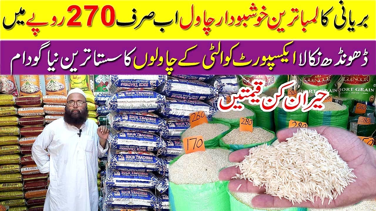 Biryani Basmati Rice | Rice Wholesale Market in Pakistan | Export ...
