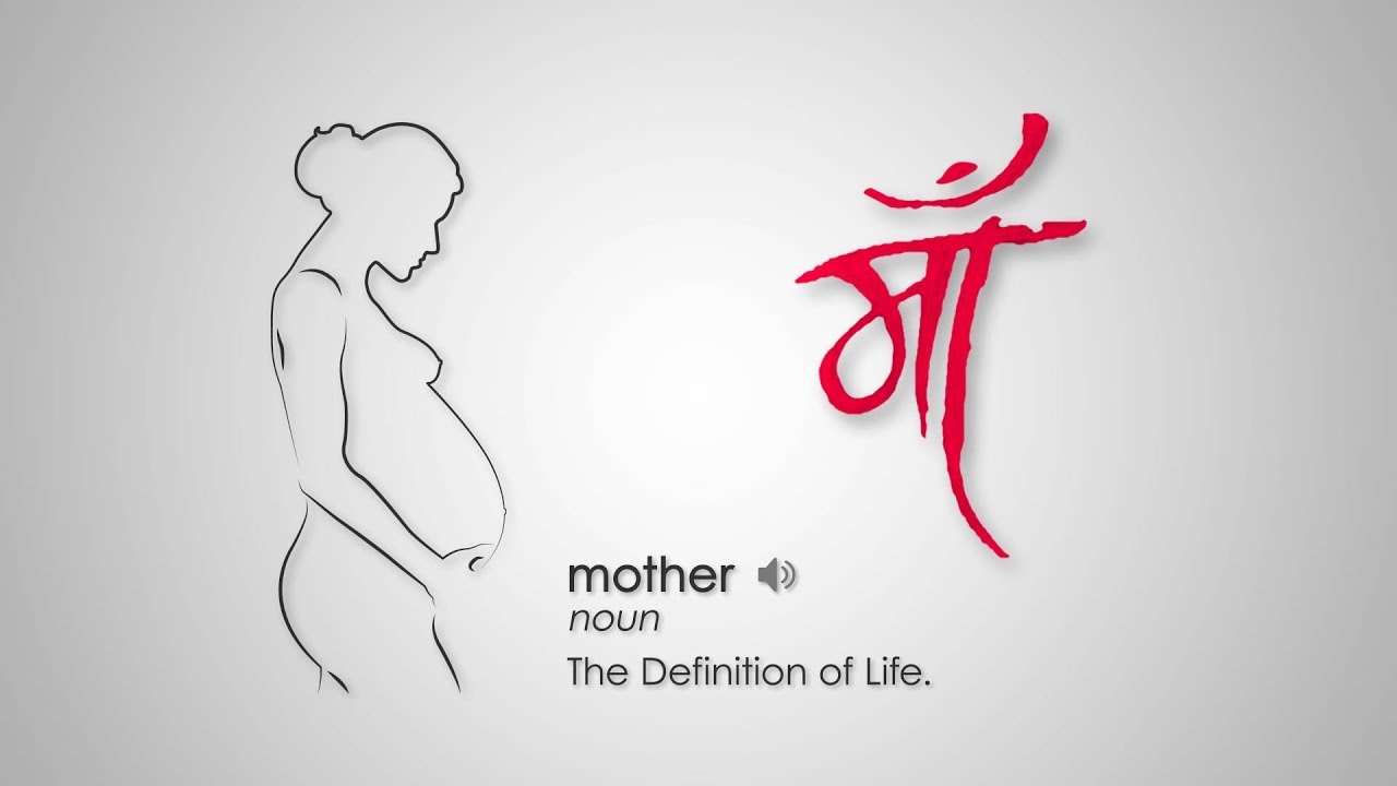 Maa - The Definition of Life | AskMen India - YouTube