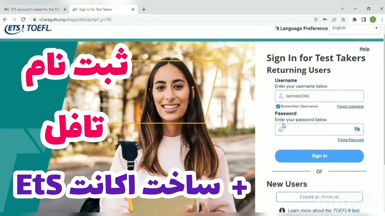 ساخت اکانت در سایت ETS- ثبت نام برای آزمون تافل (TOEFL Registration ...