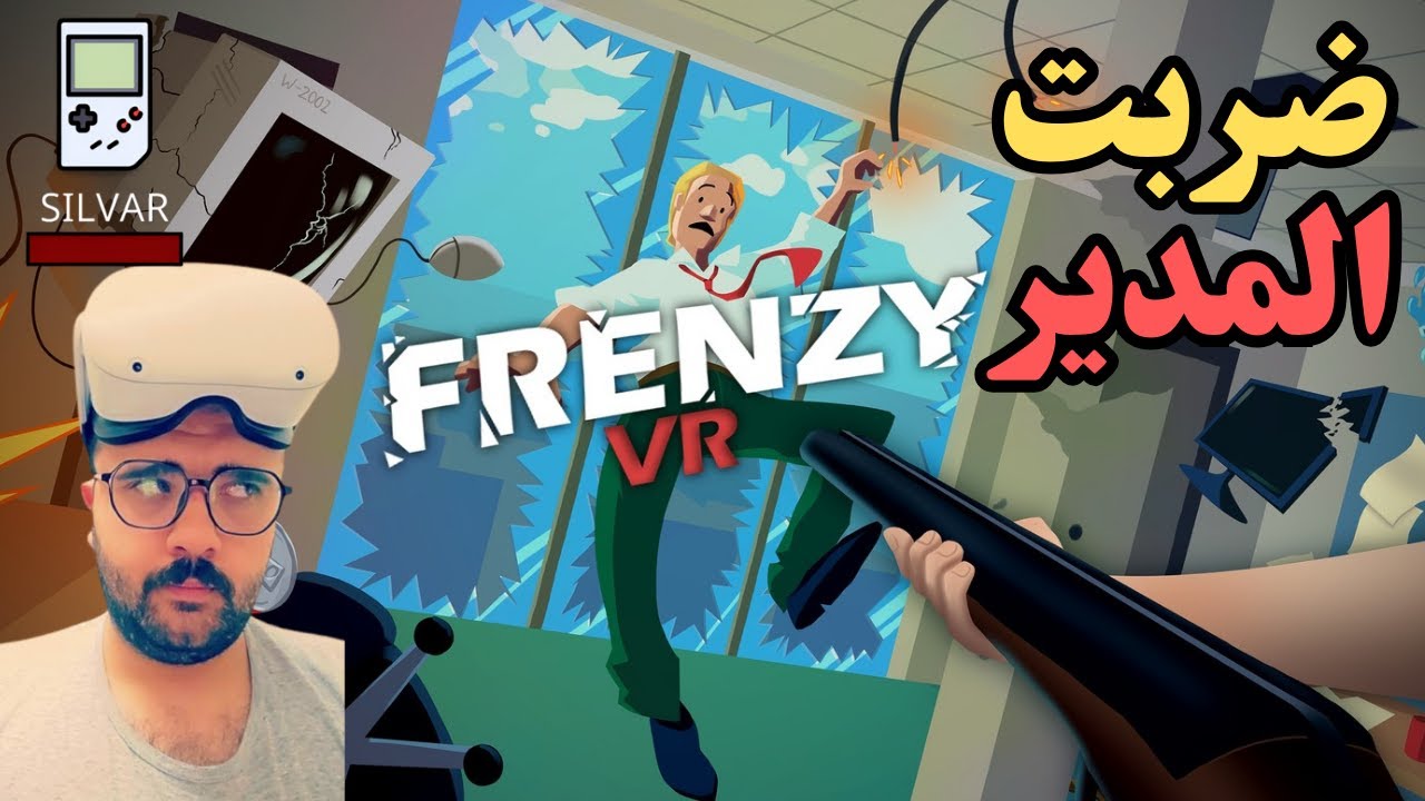 ضربت المدير مع لعبه frenzy vr على نظارات الواقع الافتراضي - YouTube