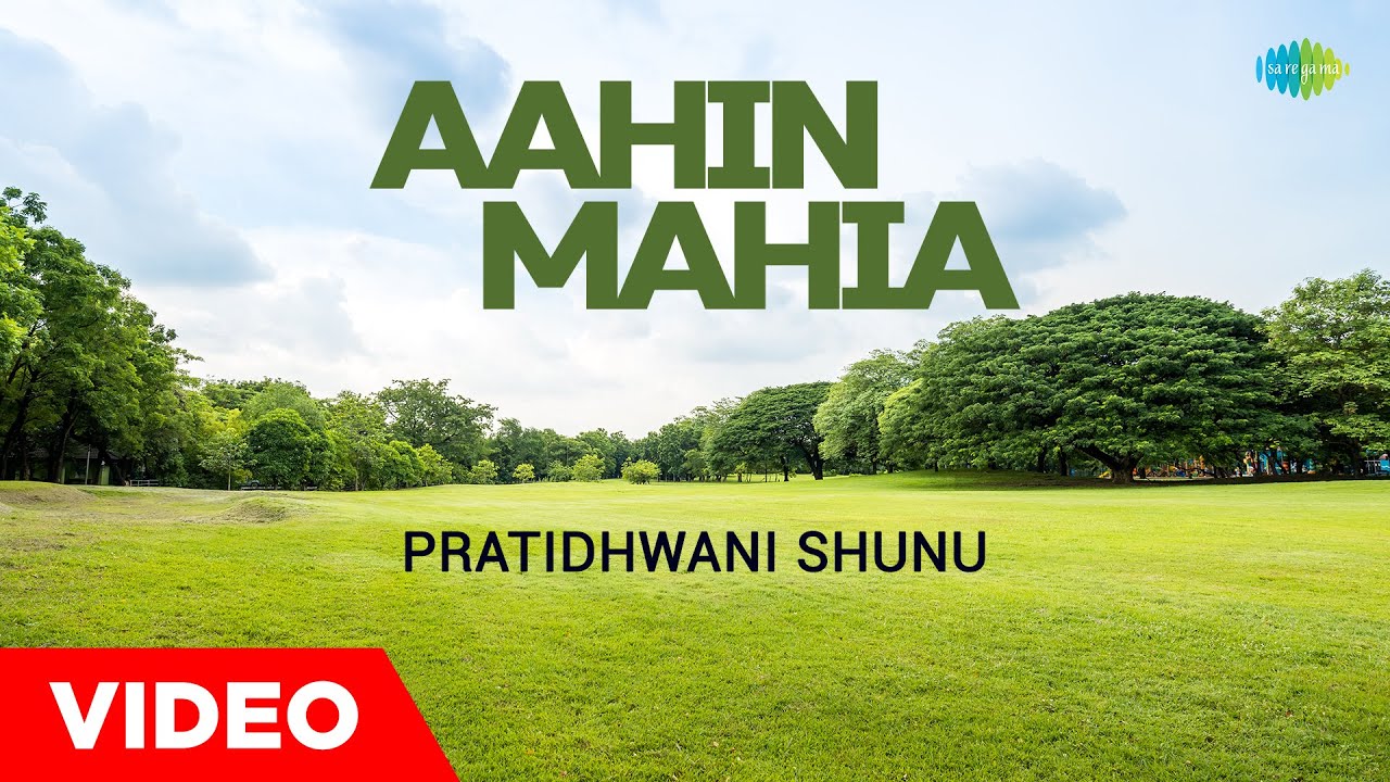 Aahin Mahia | Pratidhwani Shunu | Dr. Bhupen Hazarika | Parvati Prasad ...