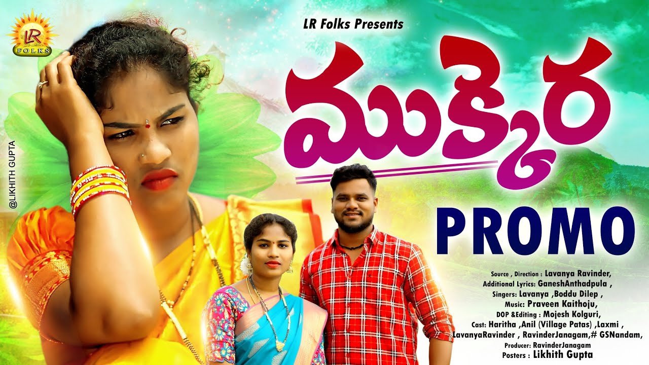 MUKKERA NEW FOLK SONG 2024 PROMO | SINGER LAVANYA | BODDU DILIP ...