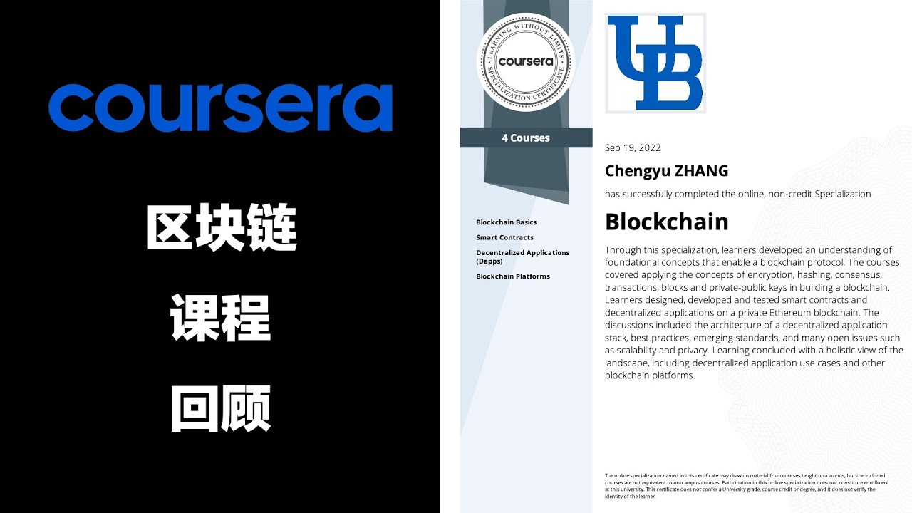 Coursera Blockchain Course Review | Coursera区块链课程回顾 - YouTube