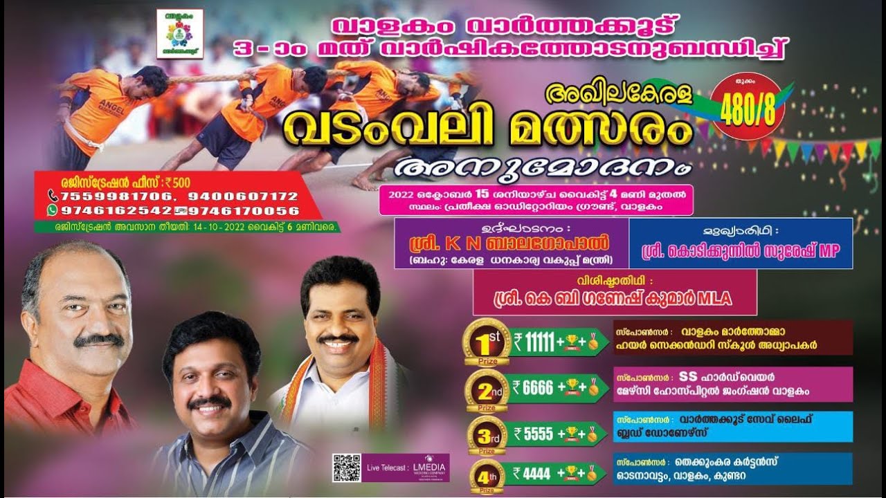 vadam vali announcement - YouTube