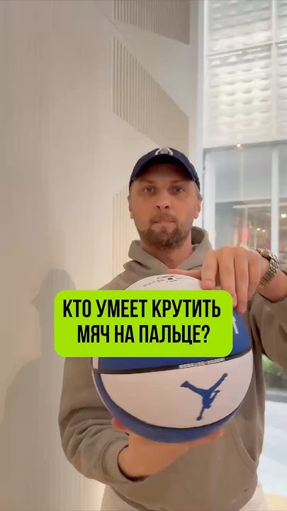 Кто умеет крутить мяч на пальце Зубарев Youtube