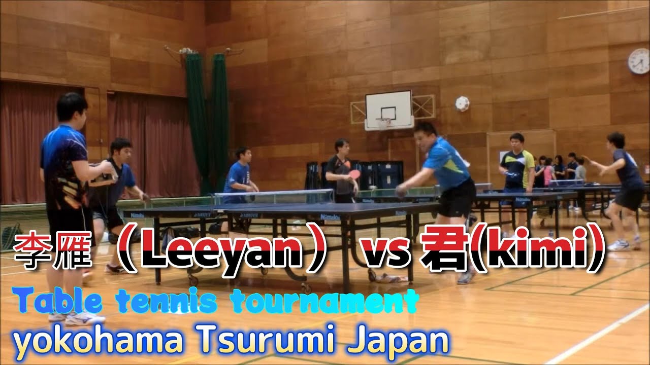 Table tennis yokohama 李雁(Leeyan) vs 君(kimi) - YouTube