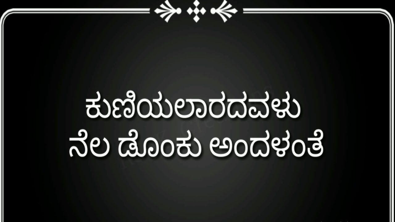 ಕನ್ನಡ ಗಾದೆಗಳು - ಭಾಗ ೧೨ | Kannada Gadegalu - Part 12 | Kannada Proverbs ...