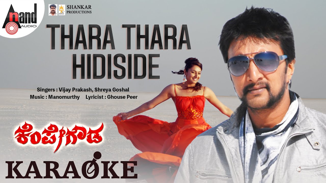 Thara Thara Hidiside | Karaoke | Kempegowda | Sudeep | Ragini Dwivedi ...