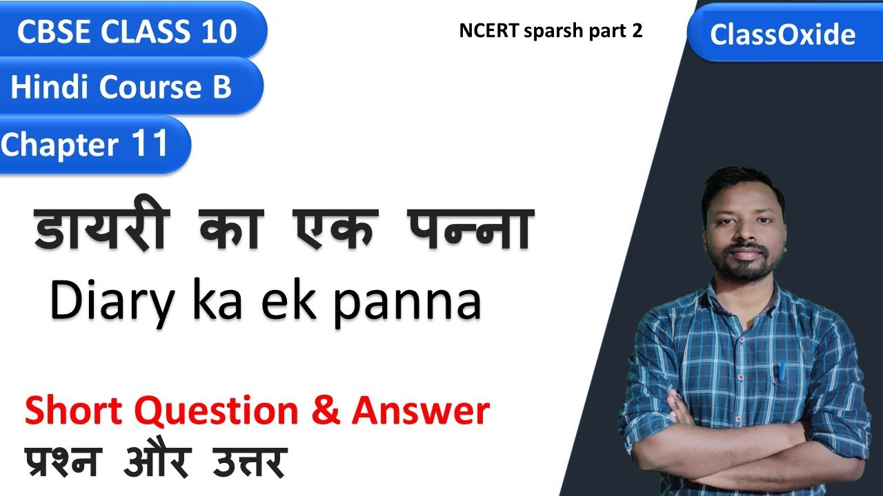 Diary Ka Ek Panna Class 10 Question Answers Class diary-ka-ek-panna-class-10-question-answers-class
