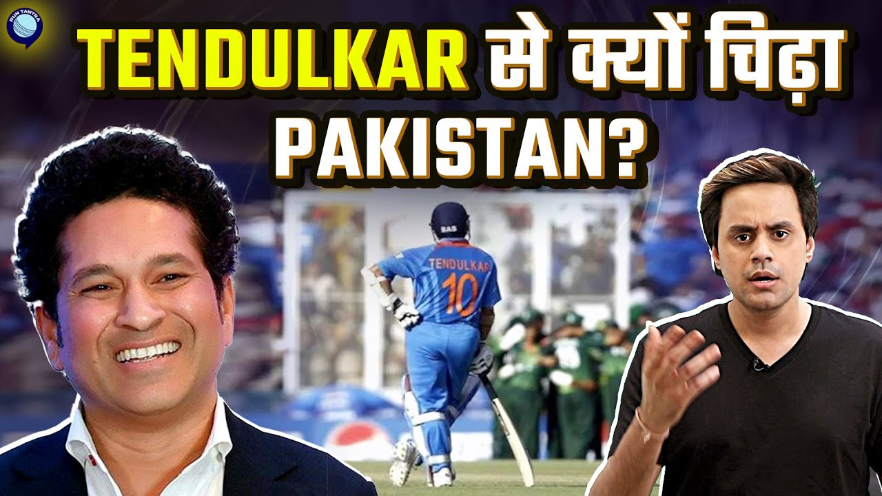 Sachin Tendulkar की कौन सी बात पर चिढ़े बैठे हैं Pakistani? | RJ Raunak ...