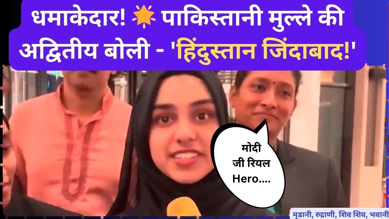 Pak media latest on india | Dhamakedar! 🌟 Pakistani mulla ne kaha ...